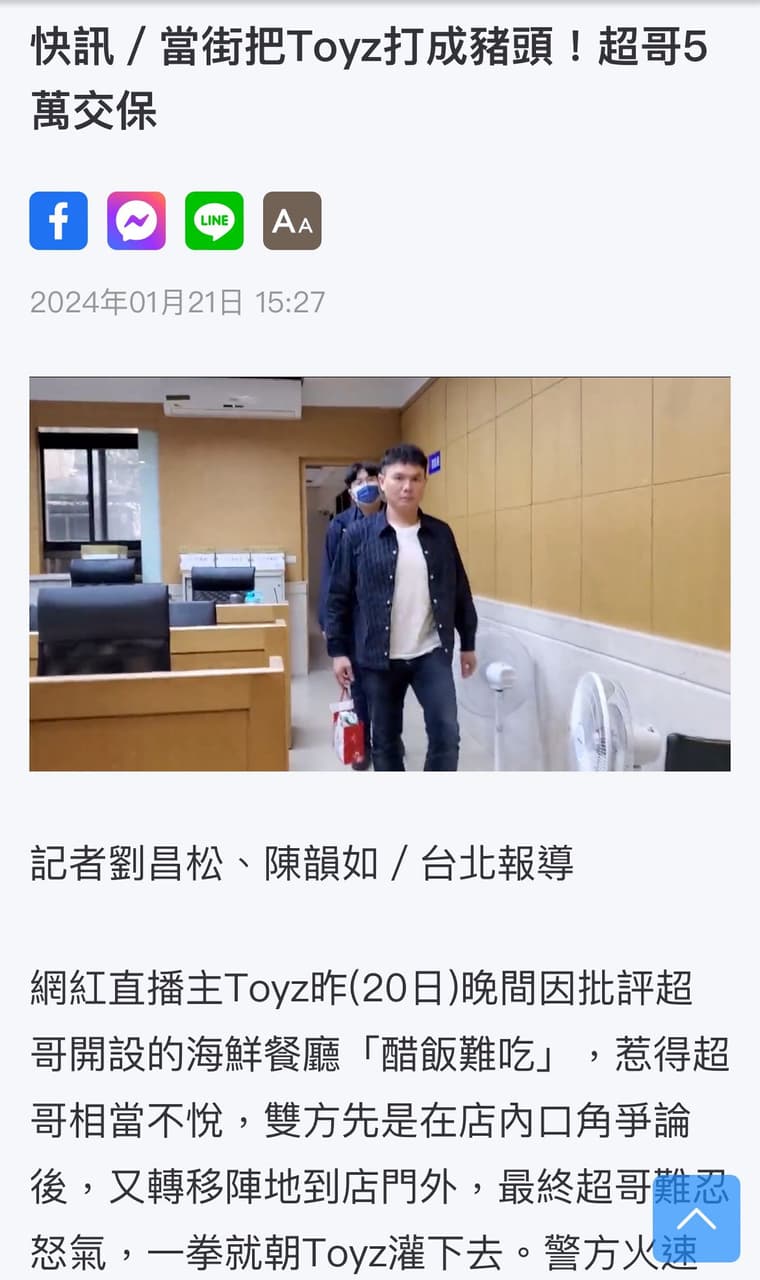 超俗～ 打完後Toyz 超派今現身機場 - YouTuber板 | Dcard