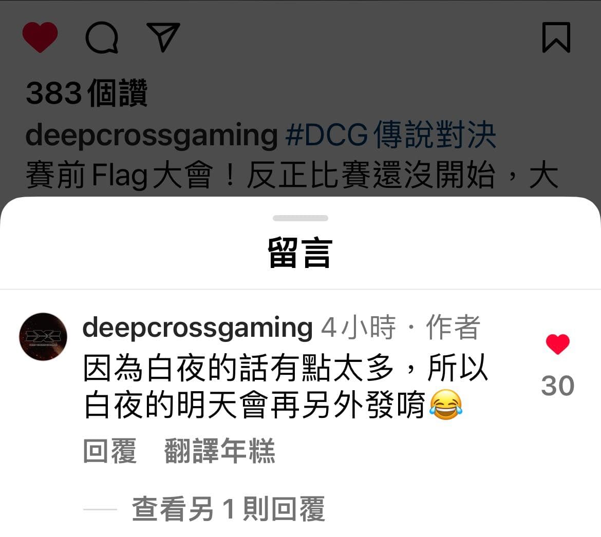 #心得分享 APL DCG賽前影片 - 傳說對決板 | Dcard