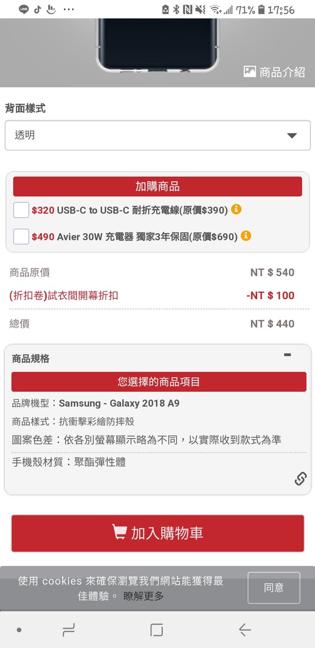 #問題 DEVIL CASE防撞透明殼 - 3C板 | Dcard