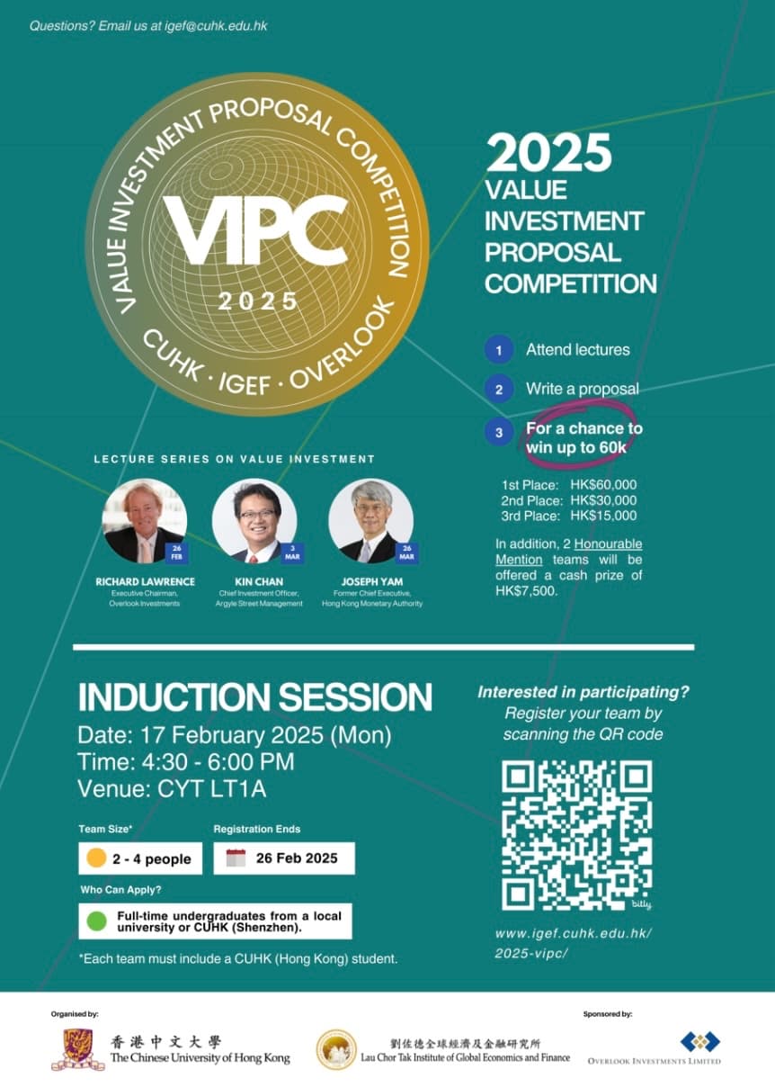 VIPC 2025 competition - 香港浸會大學板 | Dcard