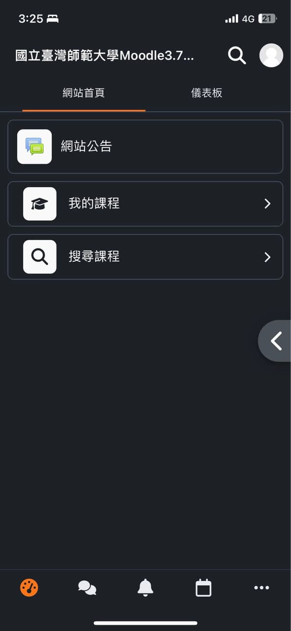 Moodle 手機app - 師範大學板 | Dcard