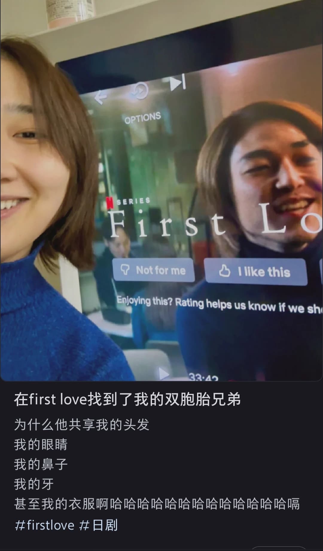 First Love 初戀 難道是本人 - 有趣板 | Dcard