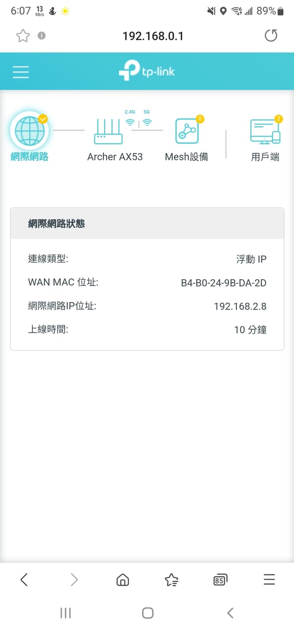 【開箱】TP-Link Archer AX53 WiFi6(AX3000)無線路由器 - 3C板 | Dcard