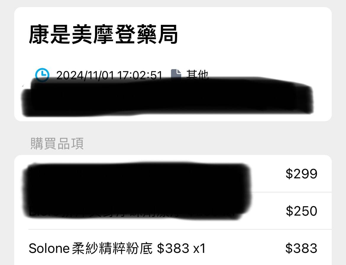 #我要賣 Solone 粉底液 W25（已售出） - 二手交易板 | Dcard