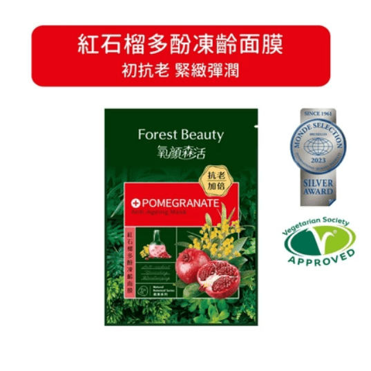 面膜推薦 觸感細緻輕柔服貼 天然纖維環保友善 可100%生物分解 推薦氧顏森活森果系列面膜 - mangocorgi (@mangoscy97) | Dcard