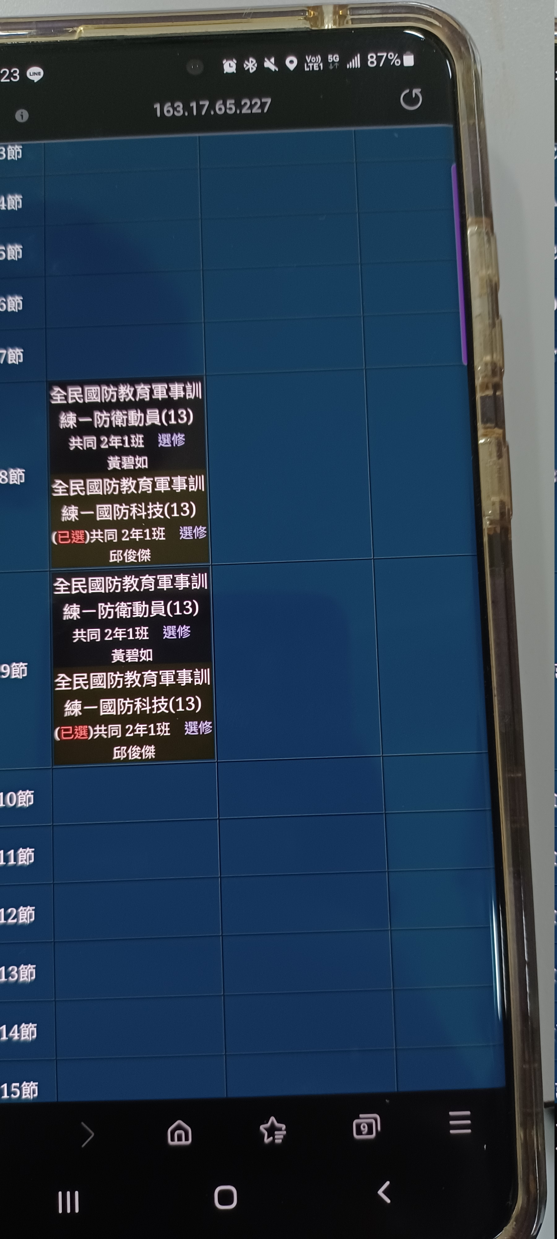 選課（教官） - 修平科大板 | Dcard