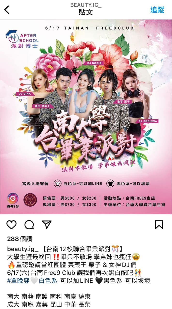 妥當嗎 成功大學板 Dcard