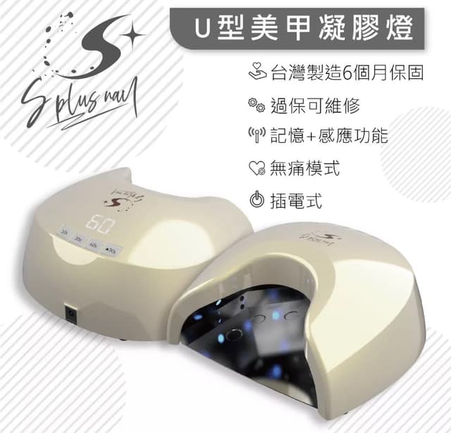 問題 凝膠燈詢問 美甲板 Dcard