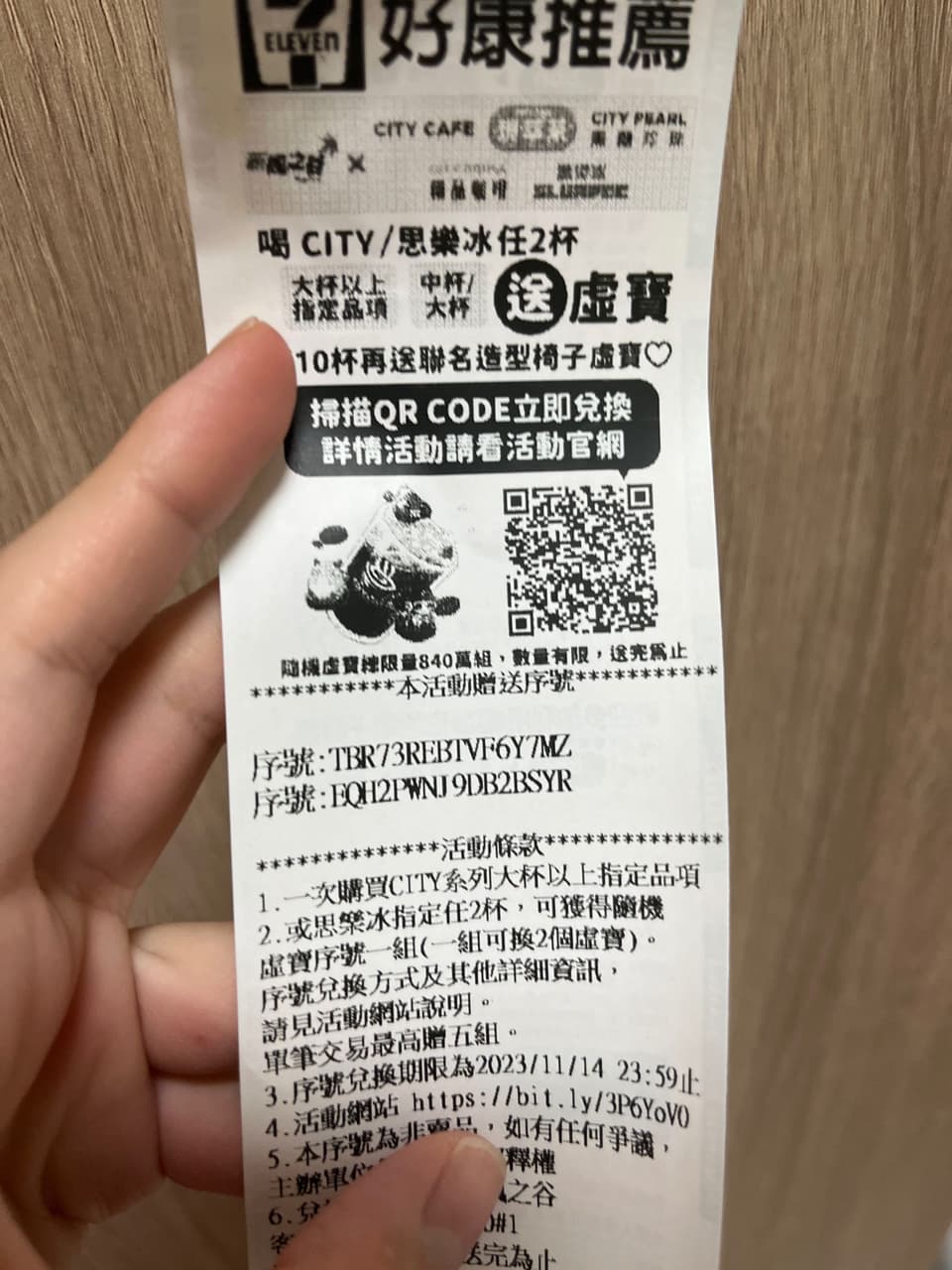#情報 #集中 序號集中串《楓之谷》X《7-ELEVEN CITY系列》全新楓格聯名開跑！ - B242 留言 | Dcard