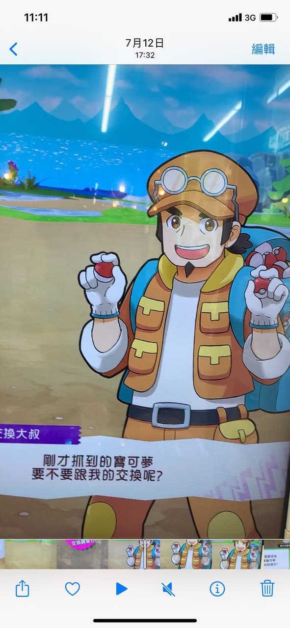 #攻略 Pokémon Gaole攻略Rush2最新版 - 寶可夢板 | Dcard