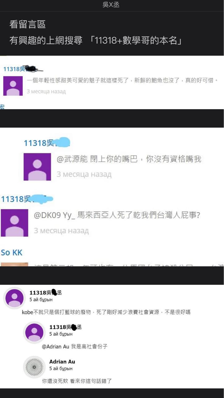 （求高調轉發）台中富二代撞死人後開嘲諷 - B327 留言 | Dcard