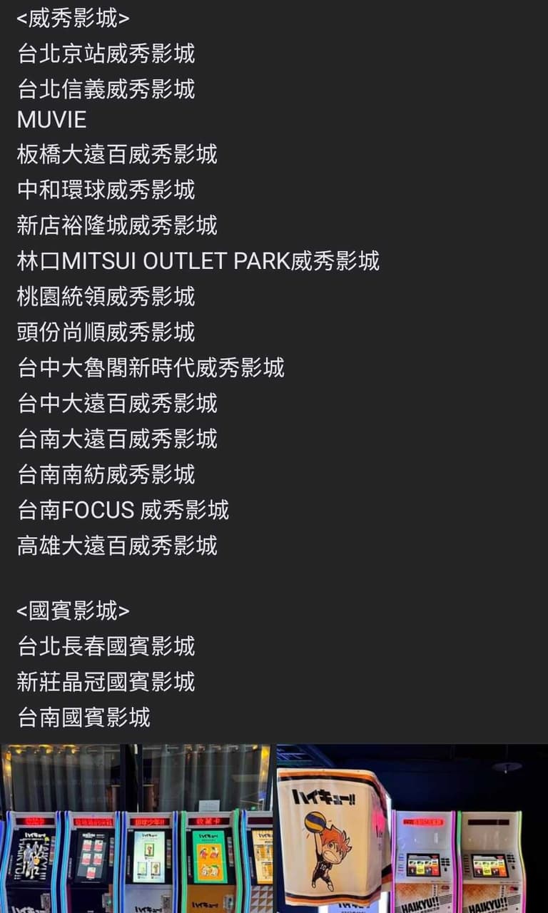 #抱怨+更新資訊 威秀相卡機台排隊 - B4-11 留言 | Dcard