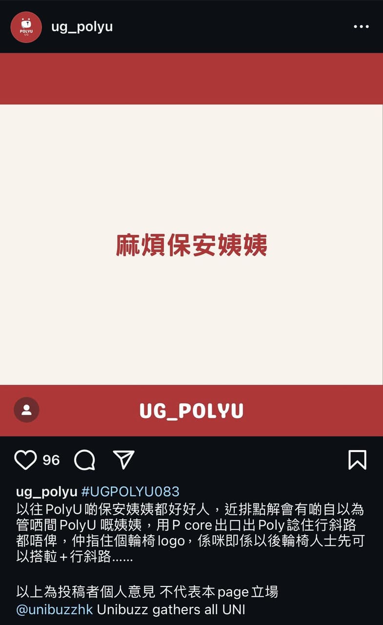 ug_polyu抄文(?) - 香港理工大學板 | Dcard