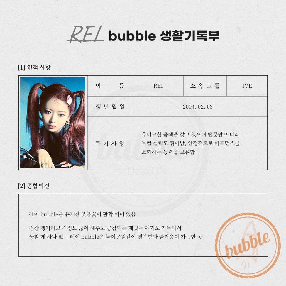[中文翻譯] IVE的Bubble生活記錄簿 - IVE板 | Dcard