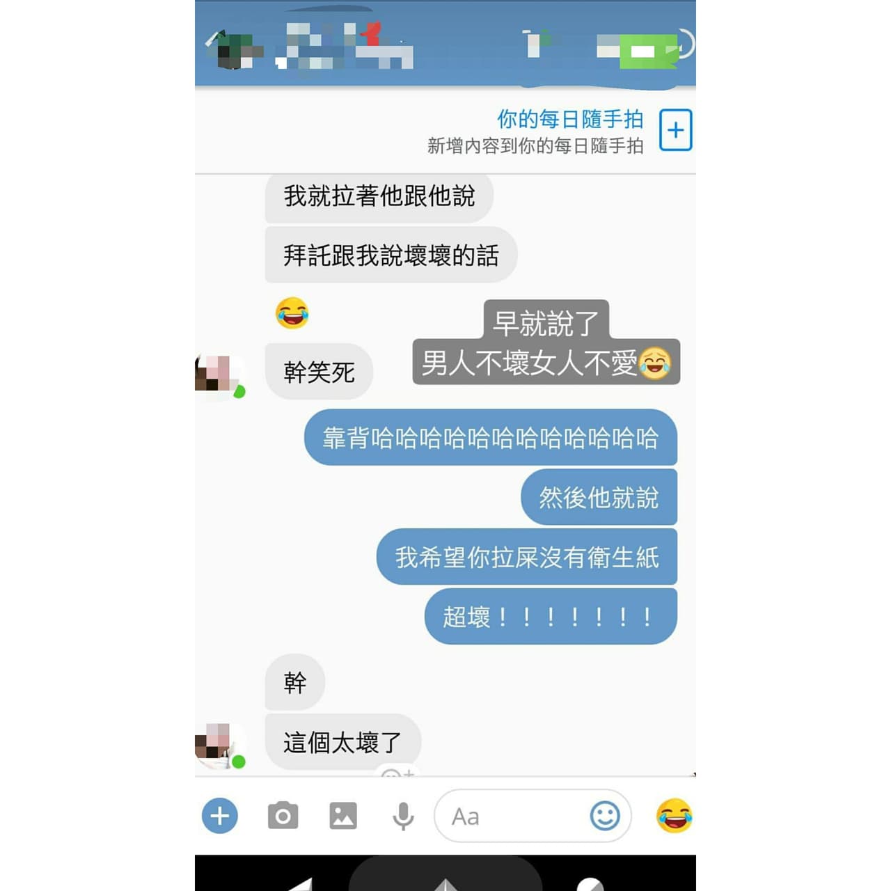 #圖 可以跟我說壞壞的話嗎 - B49 留言 | Dcard