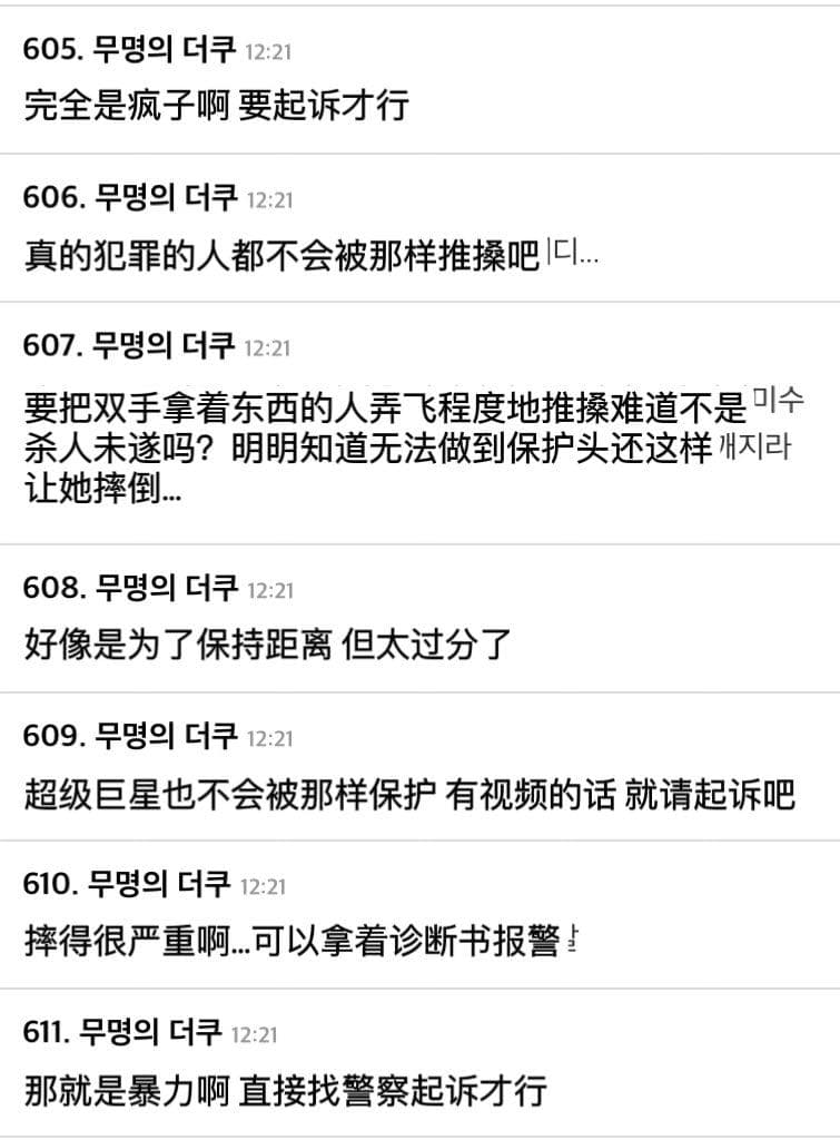#集中討論 HYBE保鏢在機場推倒粉絲 - B93 留言 | Dcard