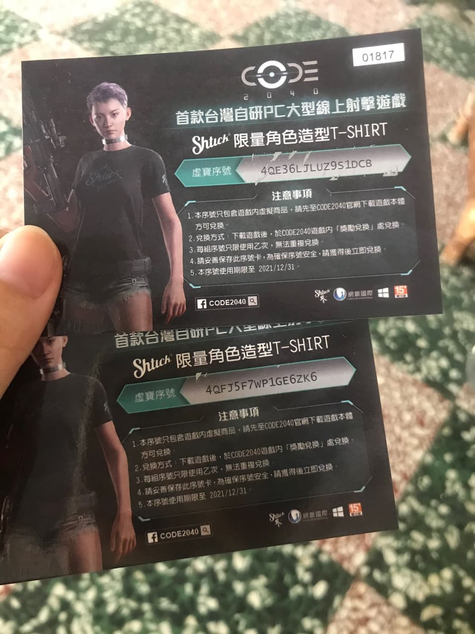 CODE2040序號 - 遊戲板 | Dcard