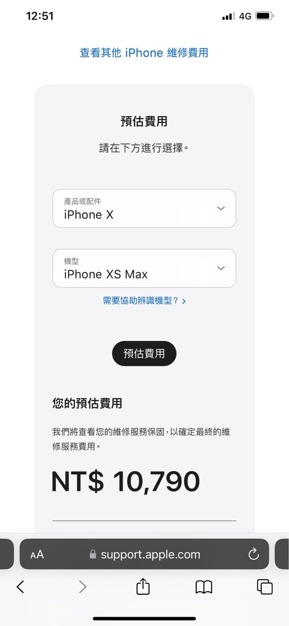 #iPhone 螢幕更換 - Apple板 | Dcard