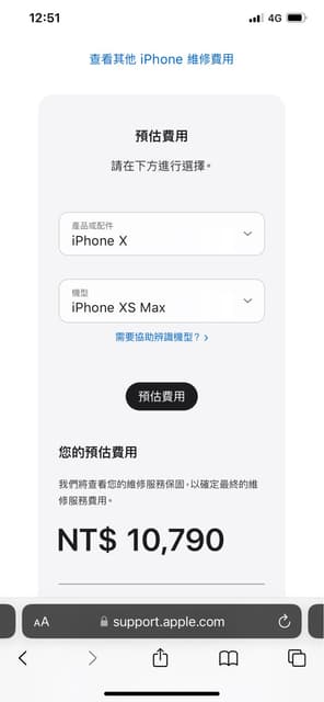 #iPhone 螢幕更換 - Apple板 | Dcard