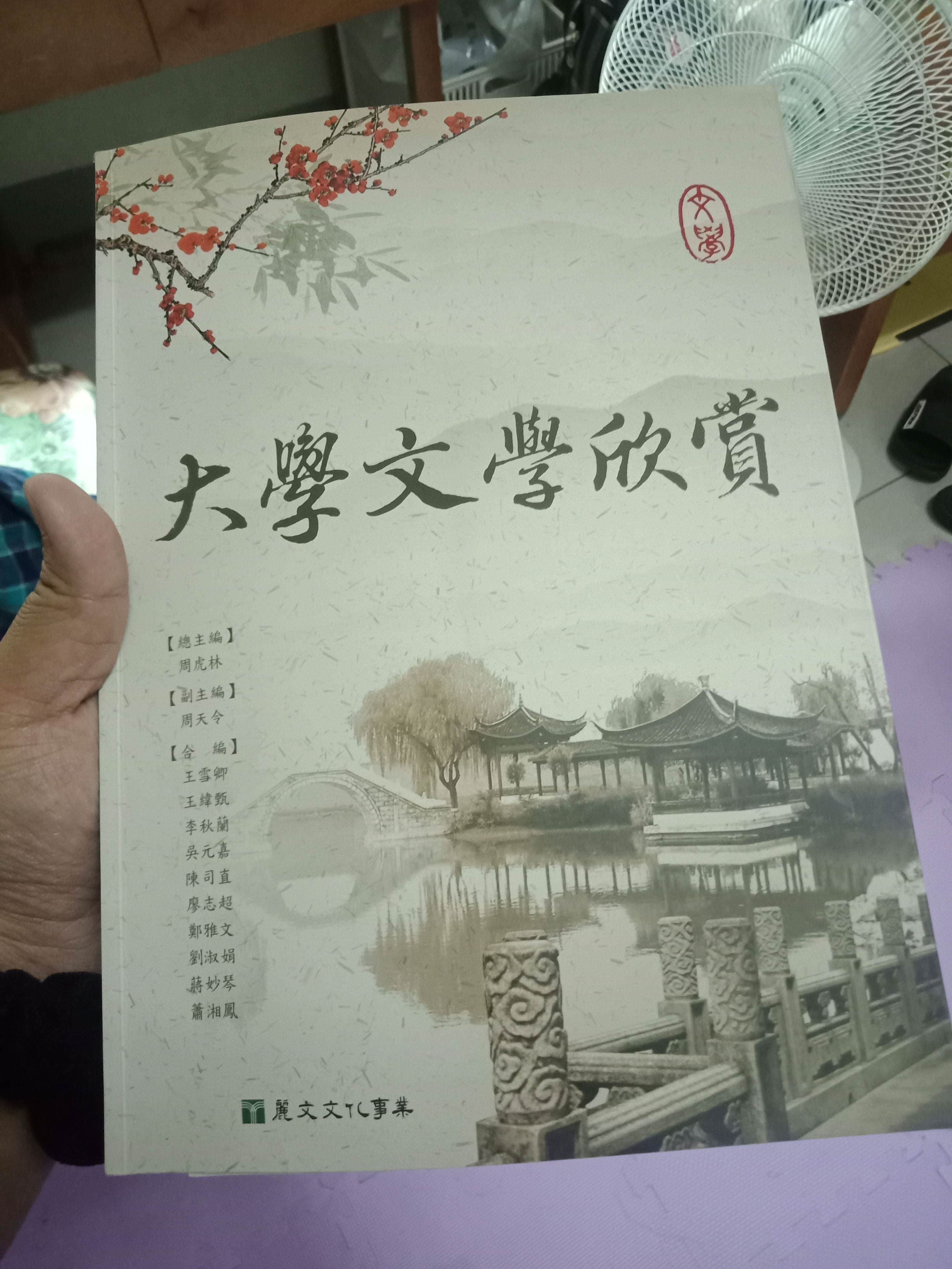 收國文課本跟英檢題本 吳鳳科大板 Dcard