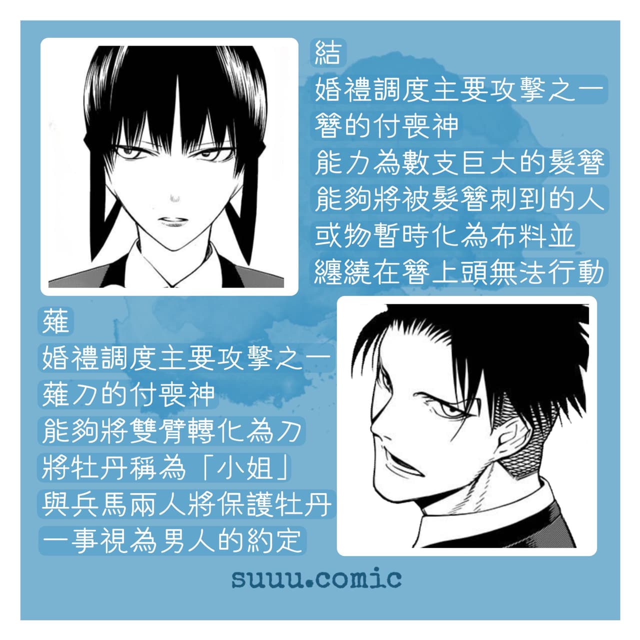 「Suuu推漫」物之古物奇譚 - Suuuni愛漫畫 (@suuu.comic) | Dcard
