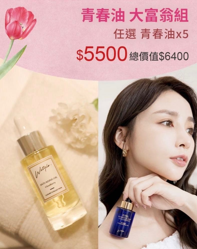 #分享 #不推 Wstyle青春油使用經驗分享 - 美妝板 | Dcard