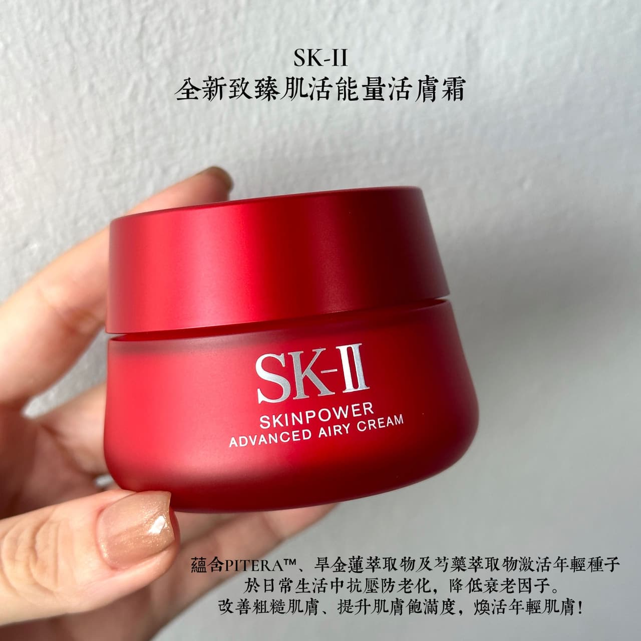 素顏上鏡也不怕! SK-II 預防衰老、肌膚透亮up - 摸你卡撐 (@vivi47) | Dcard