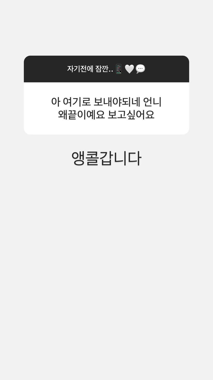 #更新 230305 EXY IG 限時動態問答 (圖多) - 宇宙少女板 | Dcard