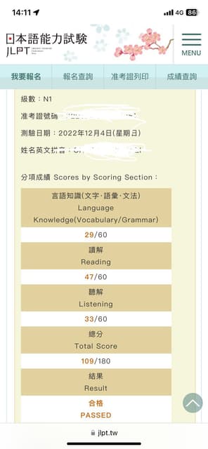 #心得 全自學考完N2立刻報N1的準備心得 - 日語板 | Dcard