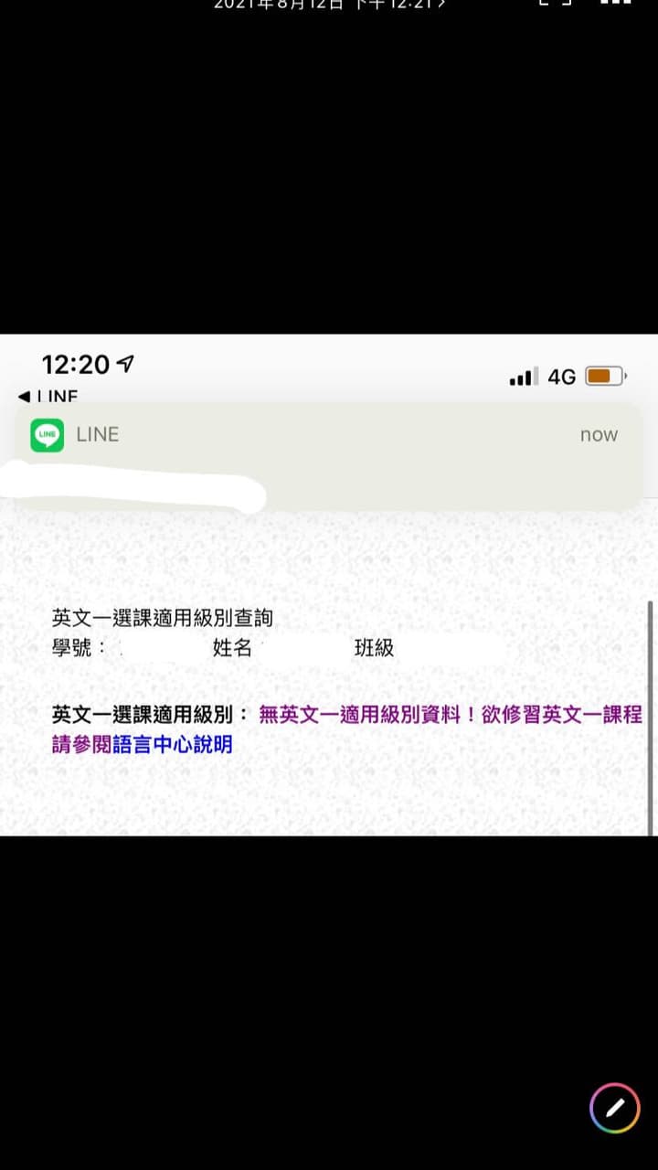 (已解決)東吳雙溪英文分級考 東吳大學板 Dcard
