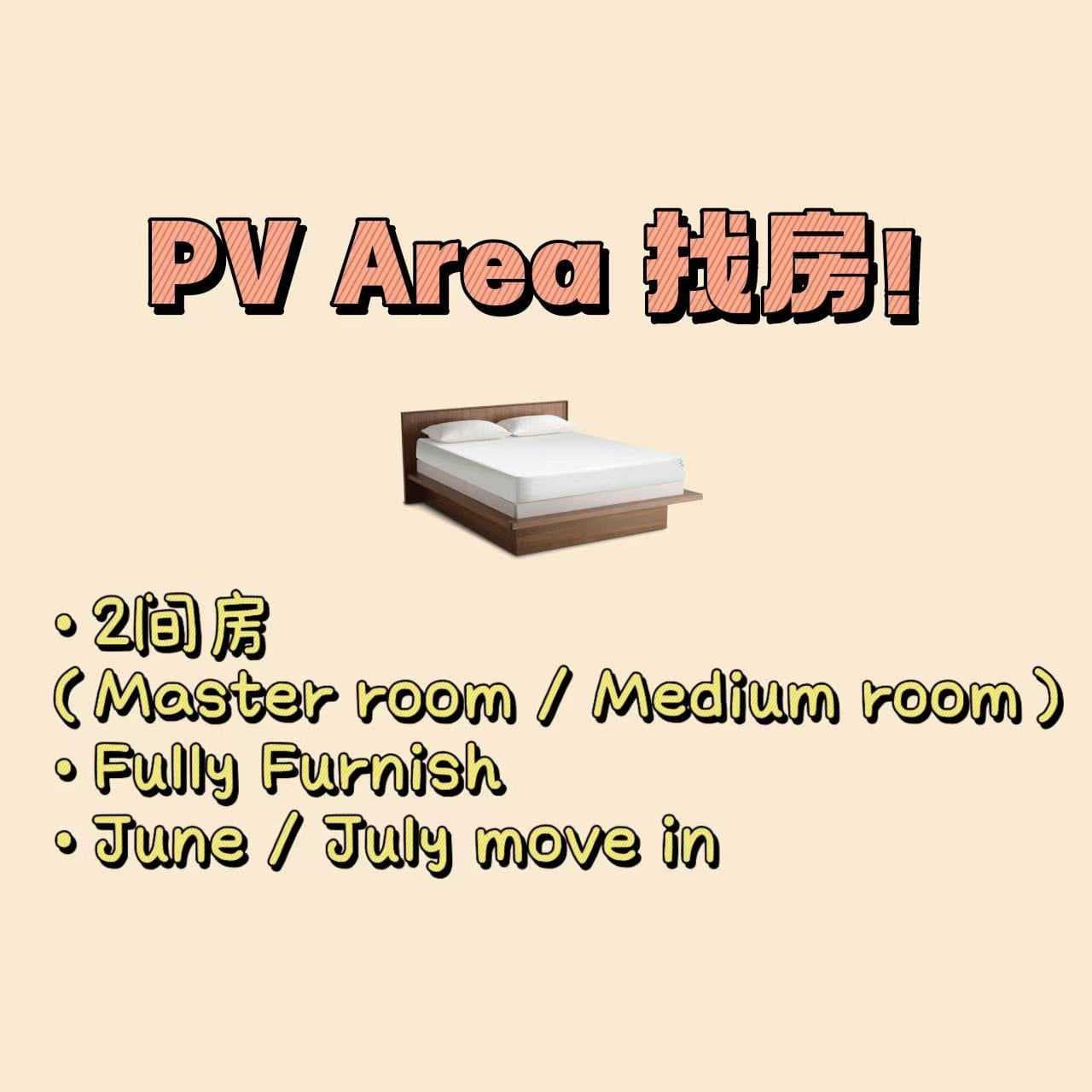 找PV area的房！！！ - TAR UMT板 | Dcard