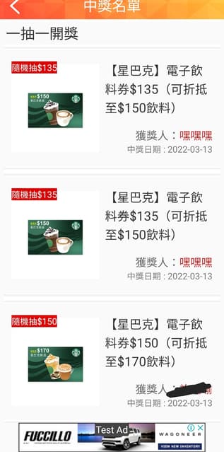 很難中獎嗎？用135萬投下去就對了 - 不點 (@o1409) | Dcard