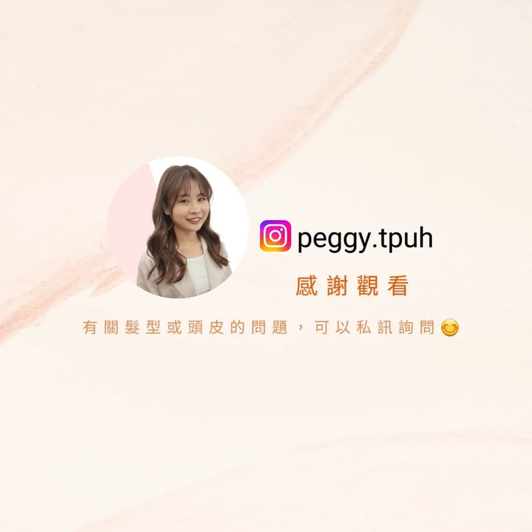 第一次燙髮？女孩改造系列 燙捲篇 - Peggy.tpuh髮型 (@peggypeggy___) | Dcard
