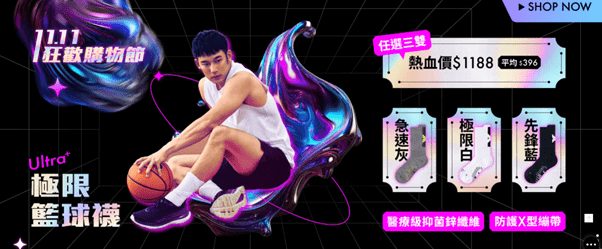 #情報 WARX雙11優惠整理 - 省錢板 | Dcard