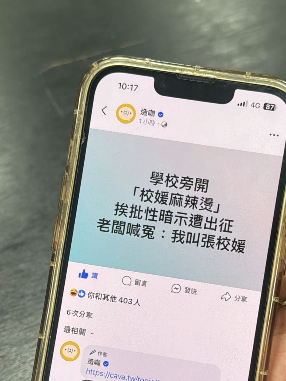 校yuan麻辣烫 人才 - MY_Confession板 | Dcard