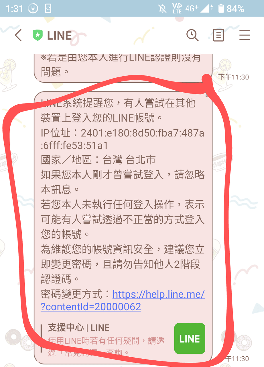#手法 #詐騙 #LINE 駭入朋友帳號跟你借錢，手法跟後續應對分享 - 反詐騙板 | Dcard