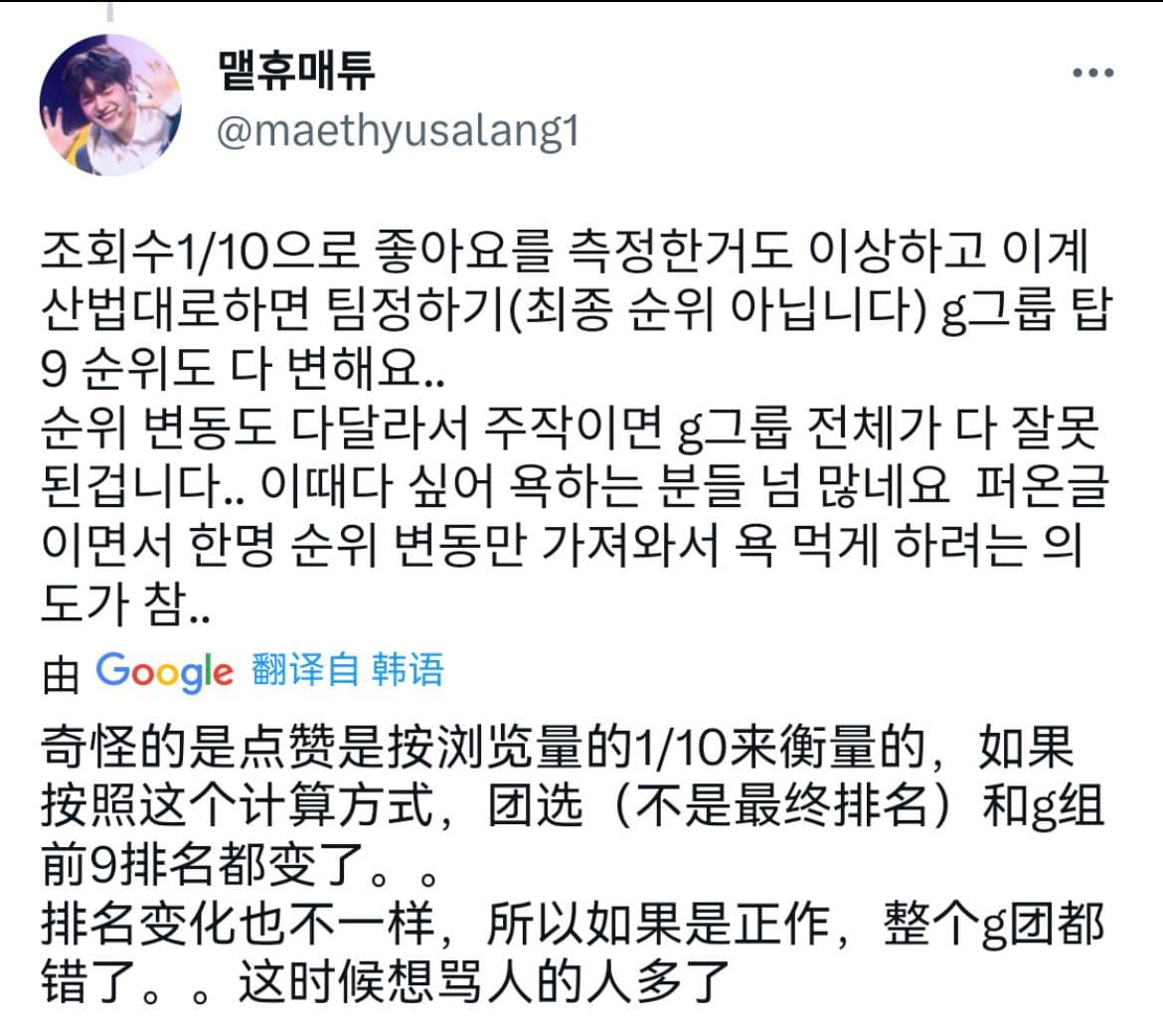 #情報 石馬修數據造假事件 - B327 留言 | Dcard