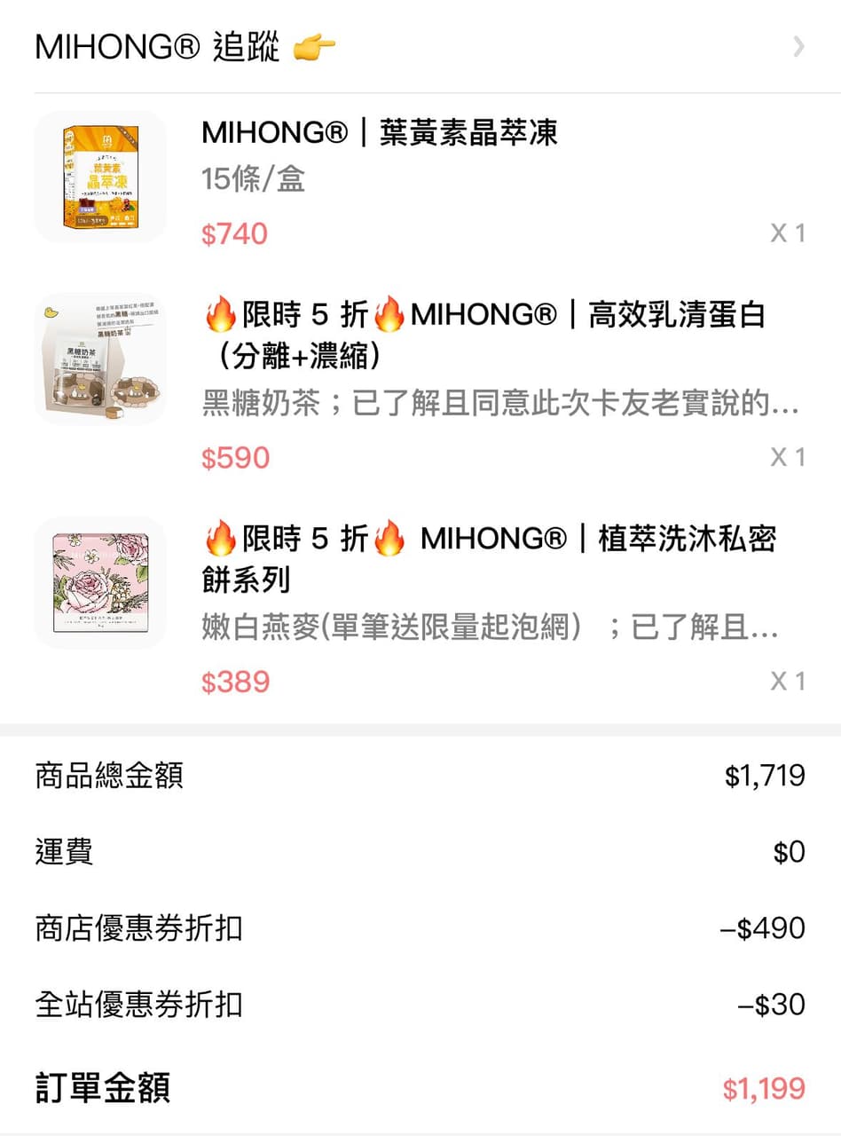 #心得 嚇到好喝的mihong乳清高蛋白 - 健身板 | Dcard