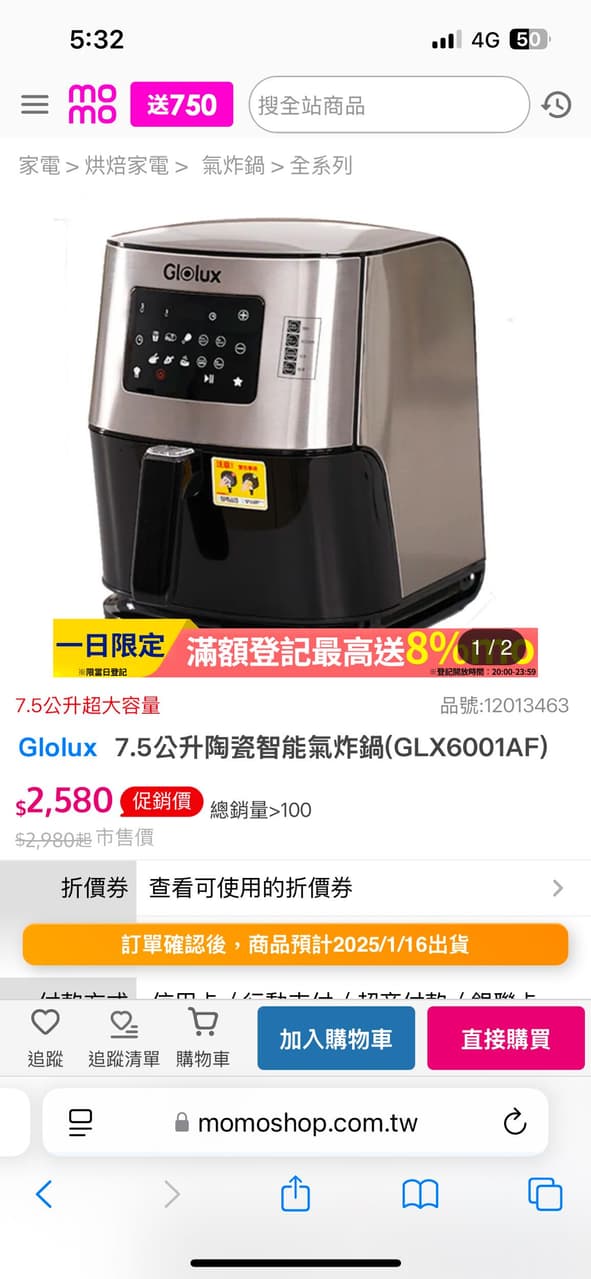 #我要賣 我要賣 全新 Glolux氣炸鍋 - 二手交易板 | Dcard
