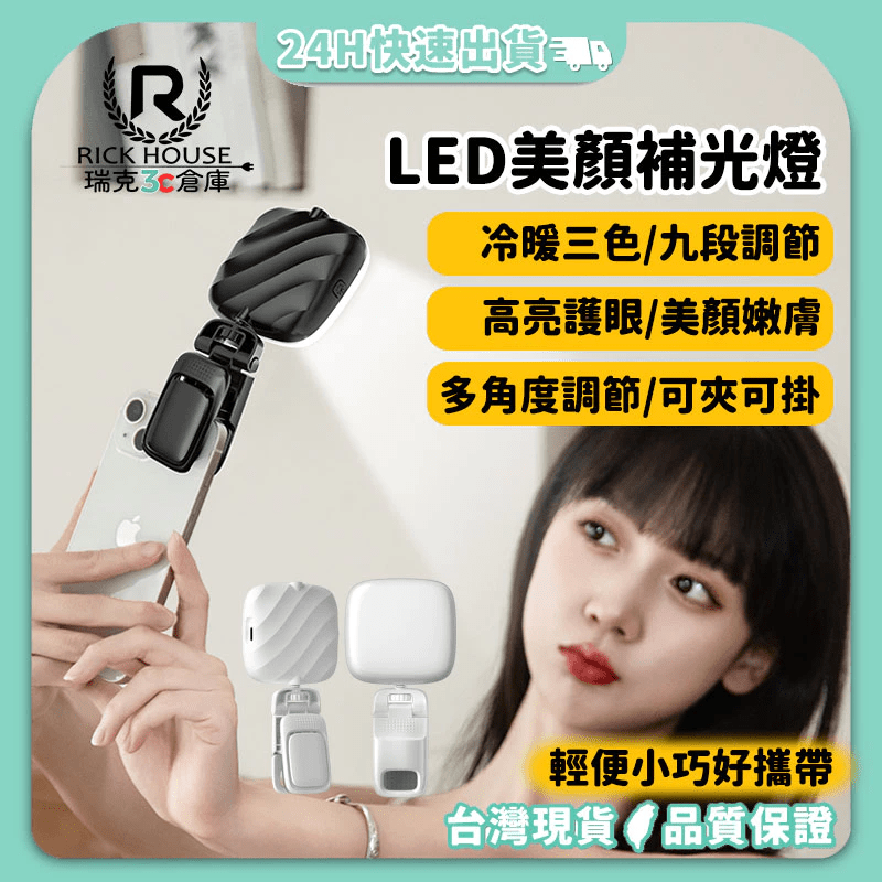 4款超實用手機補光燈推薦-美顏自拍、視訊必備神器 - 就是不想起床鴨😶‍🌫️ (@doris616) | Dcard