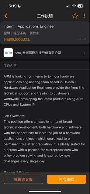 工作請益-台灣ARM AE實習/正職 - 科技業板 | Dcard
