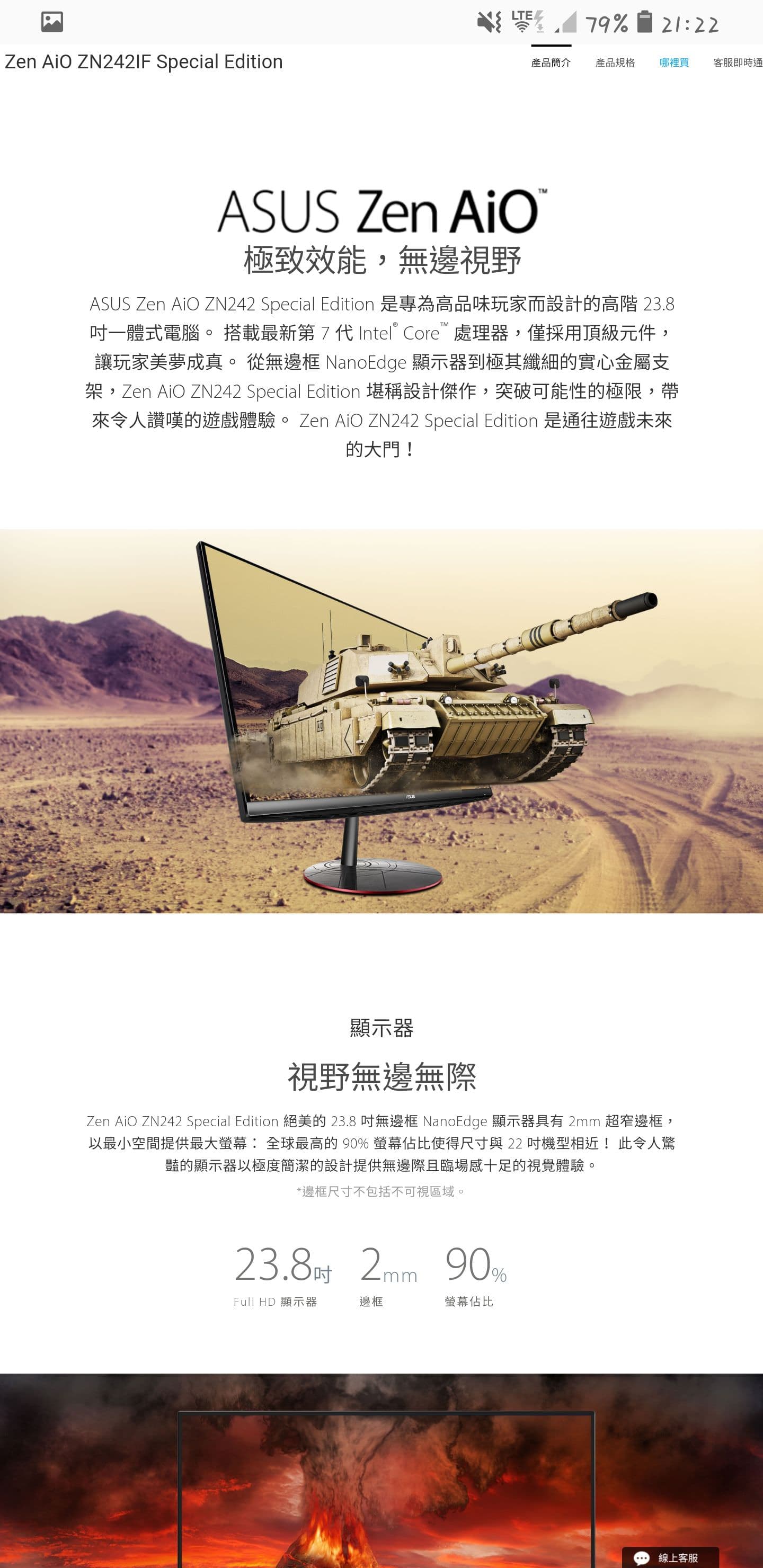 AIO 桌電選擇 - 3C板 | Dcard