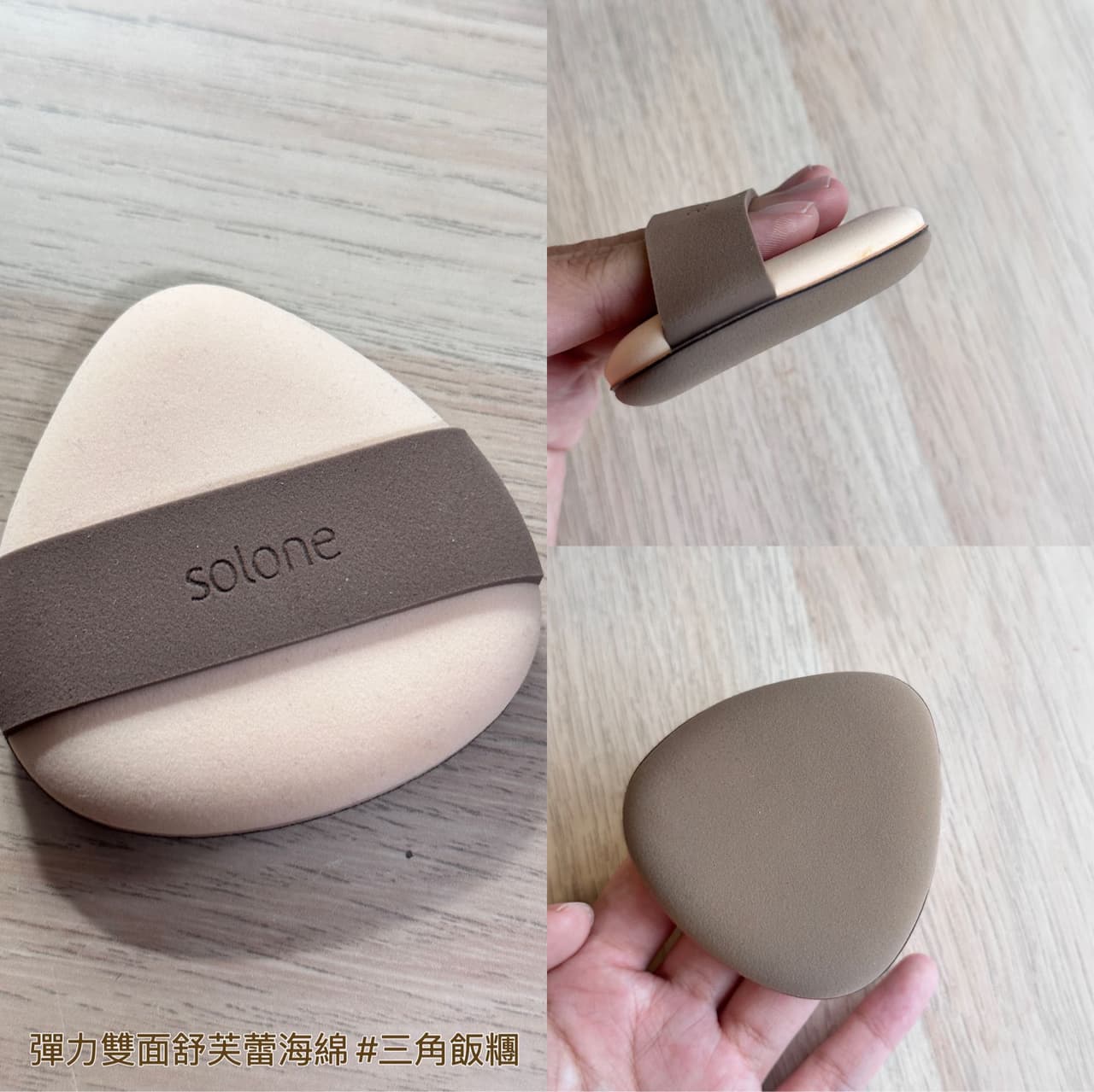 #分享 Solone雙面舒芙蕾(必買!!!)&新版大藝術家刷具開箱 - 美妝板 | Dcard