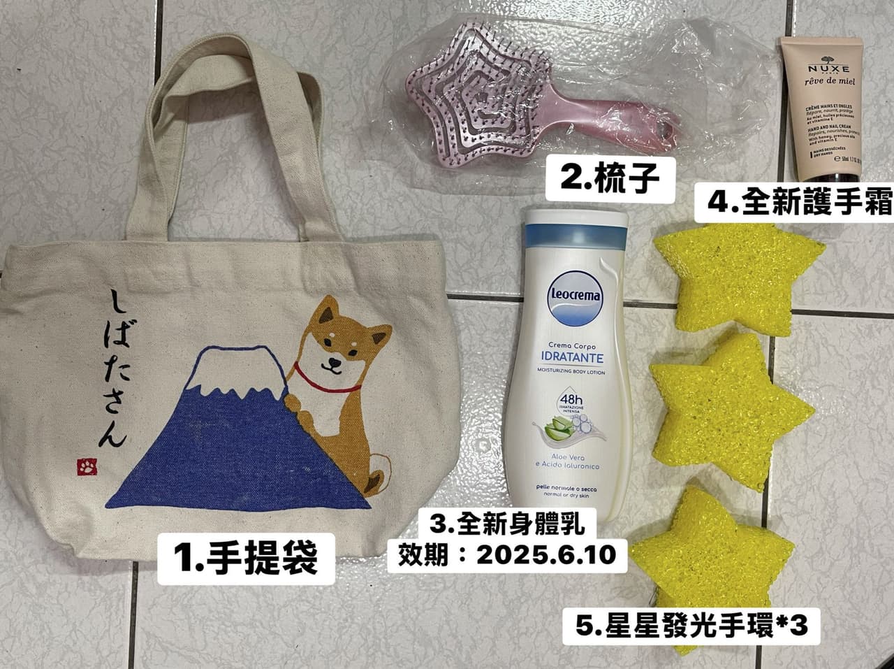 #已贈出 全新 身體乳 護手霜 手提袋 梳子 生活用品 儲物罐 - 贈物板 | Dcard