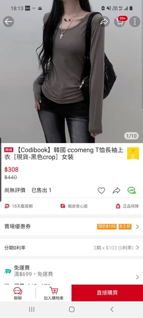 #請益 蝦皮codibook - 穿搭板 | Dcard