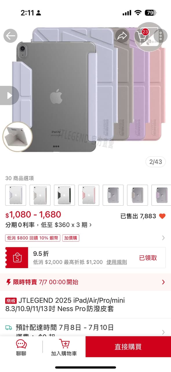 #iPad 請益 ipad air 13吋 2025年M3最合的保護殼求推薦 - Apple板 | Dcard