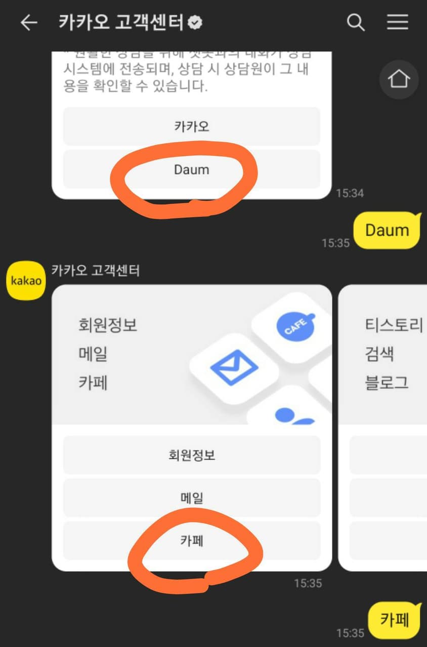 #分享 如何加入IU官咖2024版（含kakoatalk實名認證） - IUAENA板 | Dcard