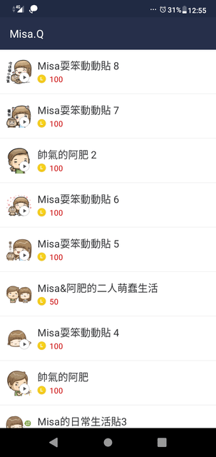Misa.Q貼圖 - 閒聊板 | Dcard