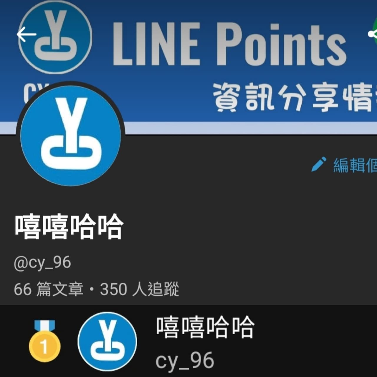 重要公告 | 無敵重要。 - 嘻嘻哈哈 (@cy_96) | Dcard