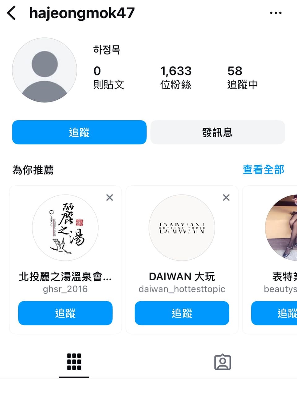 #分享 母胎單身戀愛大作戰💘 出演者的IG們👇🏻 - Netflix板 | Dcard